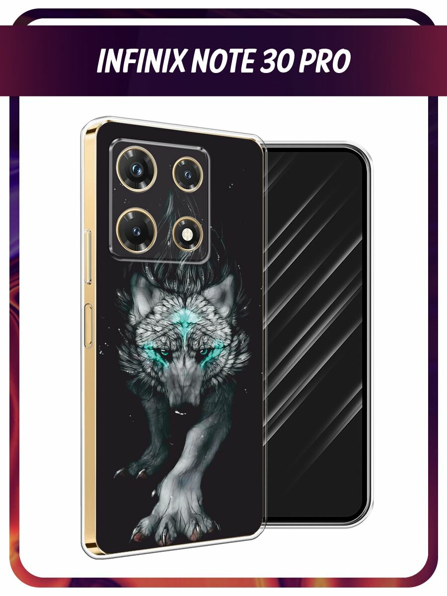 Чехол на Infinix Note 30 Pro / Инфиникс Нот 30 Про с принтом "Крадущийся волк"