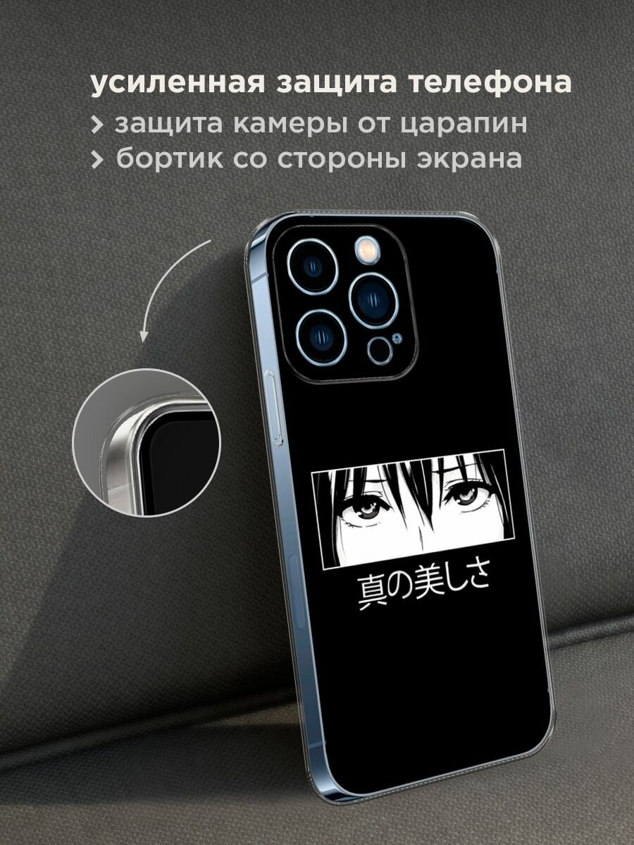 Чехол на Apple iPhone 13 Pro / Айфон 13 Про с принтом "Анимешные глаза" — фото 1