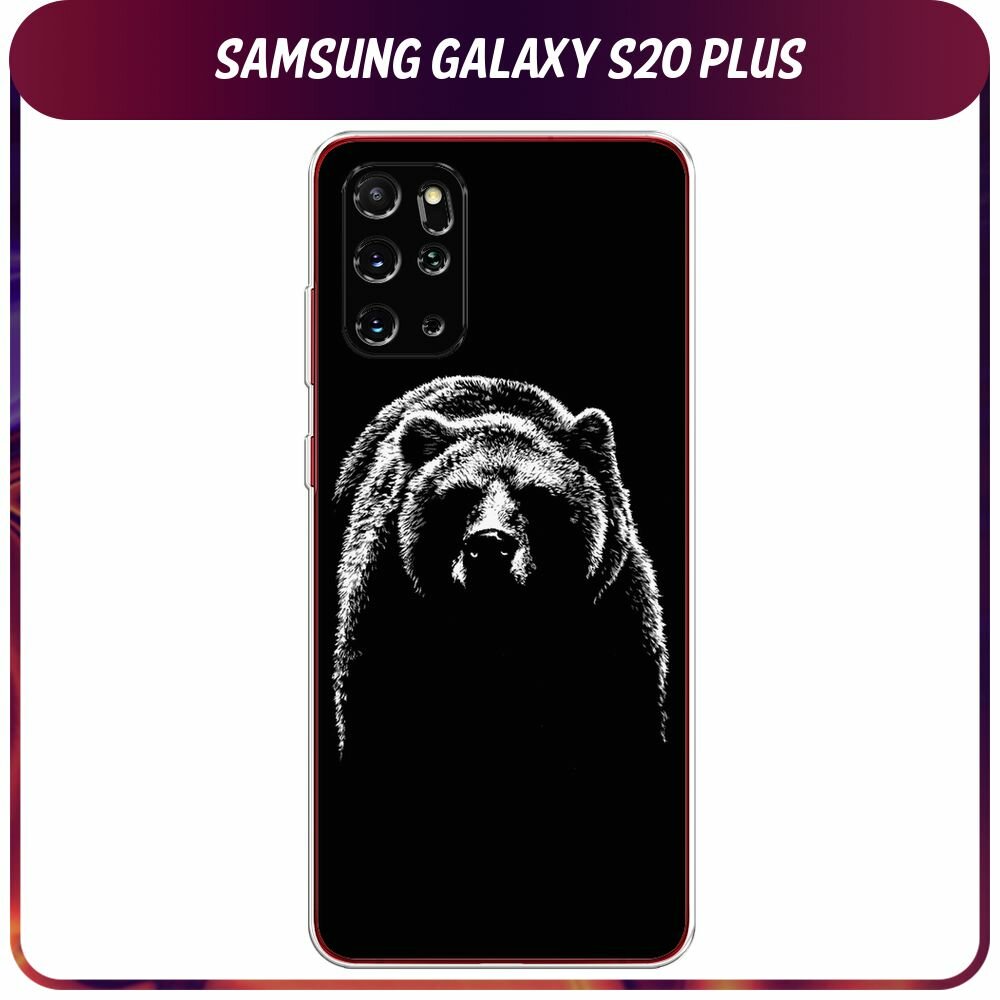 Чехол на Samsung Galaxy S20 + / Самсунг Галакси S20 Плюс с принтом "Медведь в ночи"