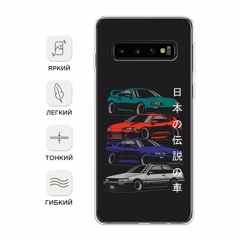 Чехол на Samsung Galaxy S10 / Самсунг Галакси S10 с принтом "JDM Legend cars" — фото 1