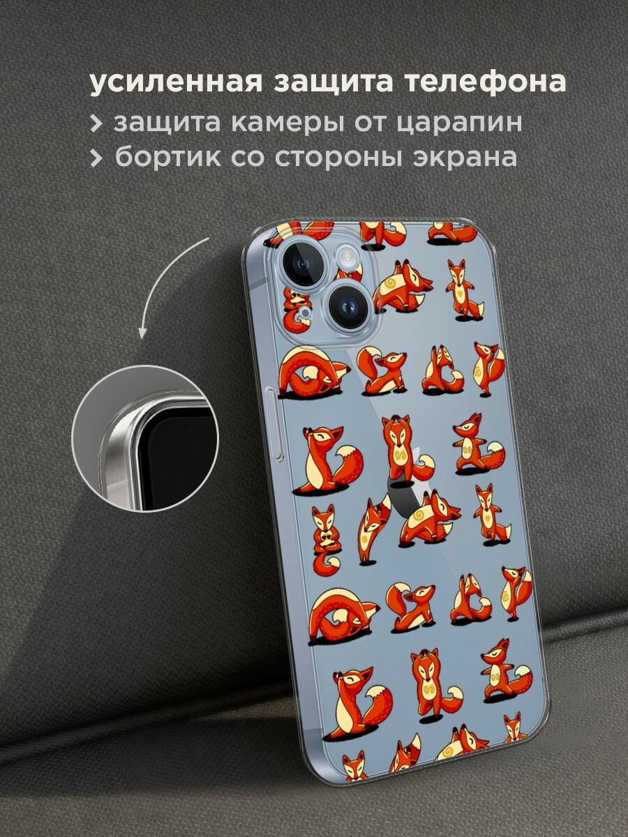 Чехол на Apple iPhone 14 / Айфон 14 с принтом "Йога для лисы", прозрачный — фото 1