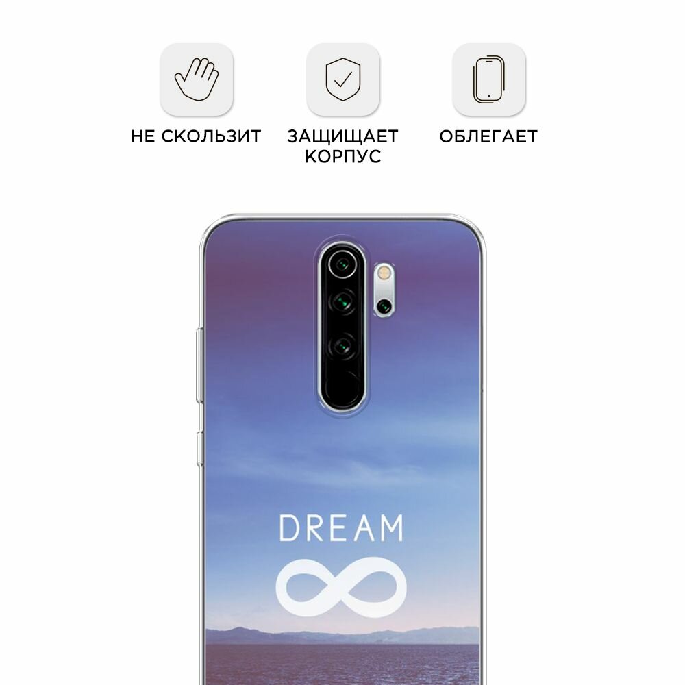 Чехол на Xiaomi Redmi Note 8 Pro / Сяоми Редми Нот 8 Про с принтом "Dream бесконечность" — фото 1