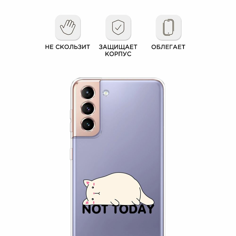 Чехол на Samsung Galaxy S21 + / Самсунг Галакси S21 Плюс с принтом "Cat not today", прозрачный — фото 1