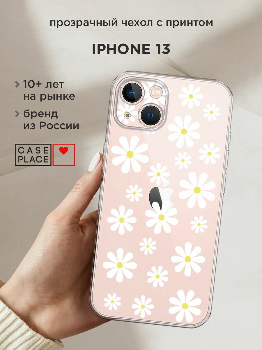 Чехол на Apple iPhone 13 / Айфон 13 с принтом "Большие ромашки", прозрачный