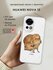 Чехол на Huawei Nova 12/Nova13 / Хуавей Нова 12/Нова 13 с принтом "Капибара с но...