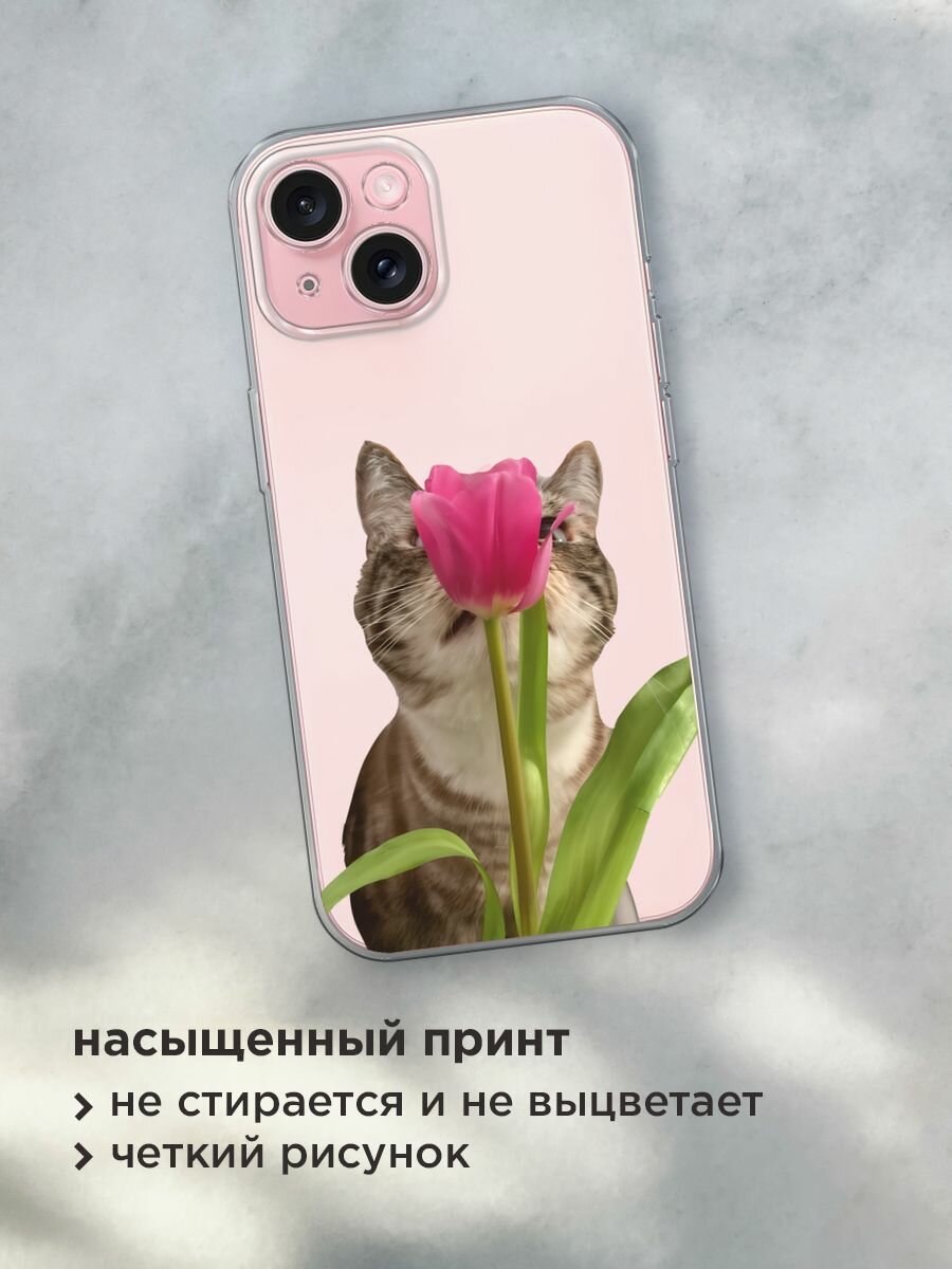 Чехол на Apple iPhone 15 / Айфон 15 с принтом "Кот с тюльпаном - 8 марта", прозрачный — фото 1