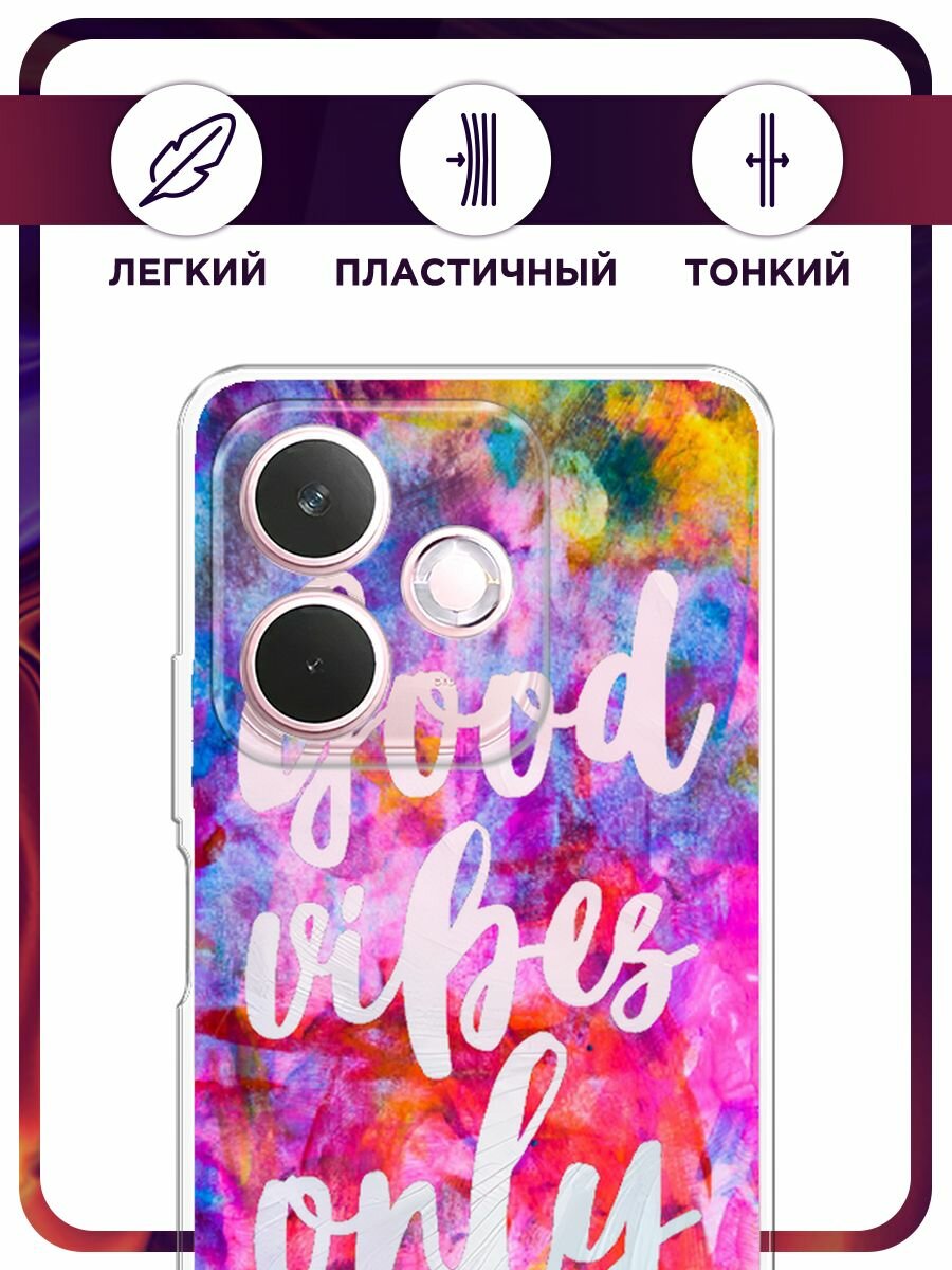 Чехол на Oppo A5 Pro / Оппо А5 Про с принтом Good vibes only радуга, прозрачный — фото 1