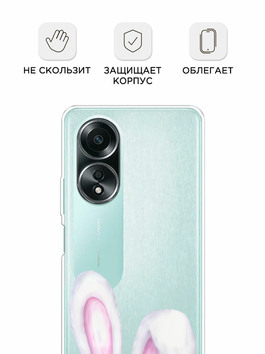 Чехол на Oppo A58 4G / Оппо A58 4G с принтом "Кроличьи уши 2", прозрачный — фото 1