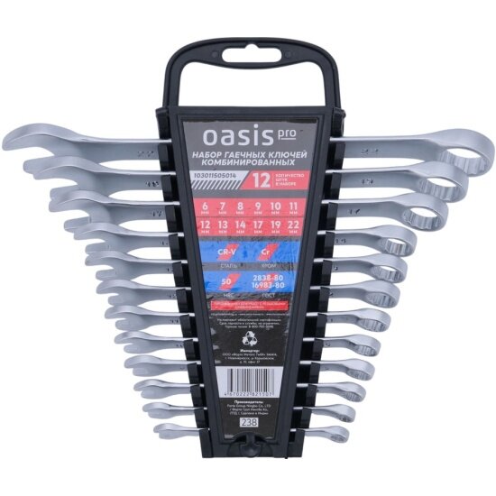 Набор гаечных ключей Oasis комбинированных Pro 12 шт в холдере (сатиновый хром) 103011505014