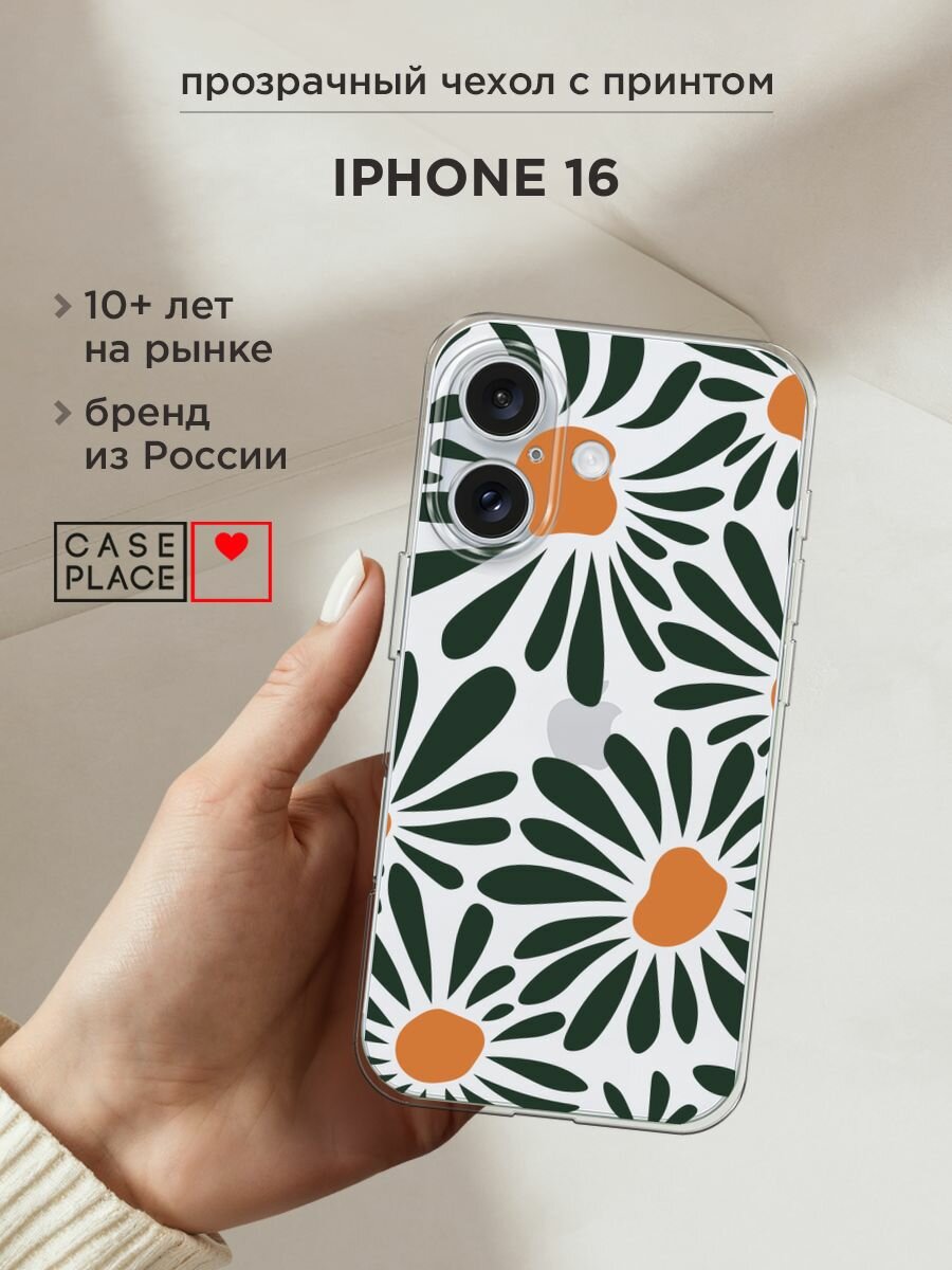 Чехол на Apple iPhone 16 / Айфон 16 с принтом "Летние цветы рисунок", прозрачный