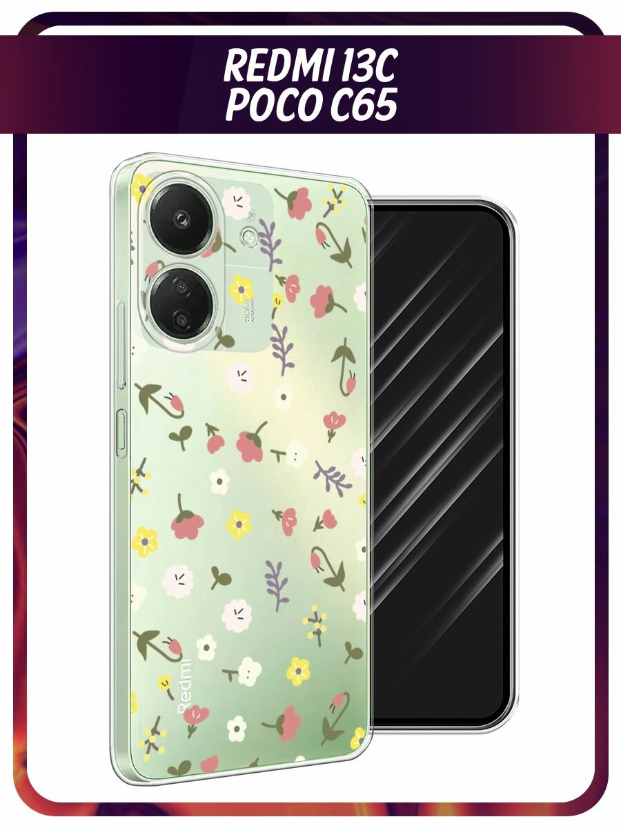 Чехол на Xiaomi Redmi 13C/Poco C65 / Сяоми Редми 13C/Поко С65 с принтом "Россыпь цветов рисунок", прозрачный