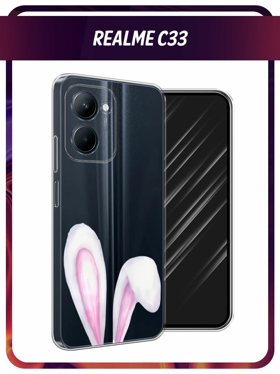 Чехол на Realme C33 / Реалми С33 с принтом "Кроличьи уши 2", прозрачный