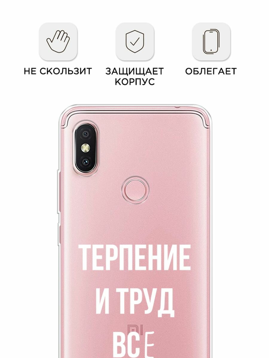 Чехол на Xiaomi Redmi S2 (Redmi Y2) / Сяоми Редми С2 (Редми Y2) с принтом "Все я устала", прозрачный — фото 1