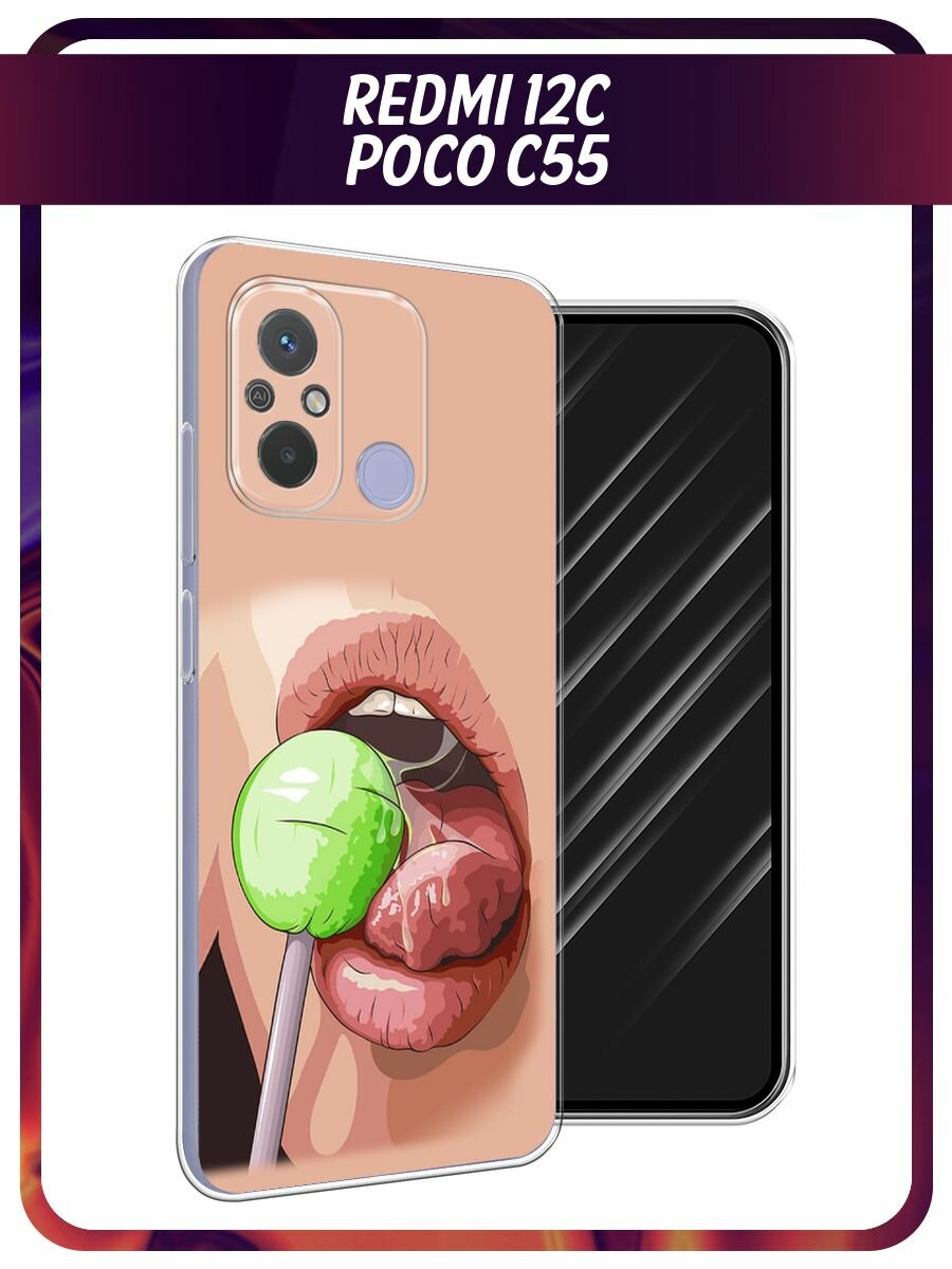 Чехол на Xiaomi Redmi 12C/Poco C55 / Редми 12C/Поко С55 с принтом губы и чупа-чупс
