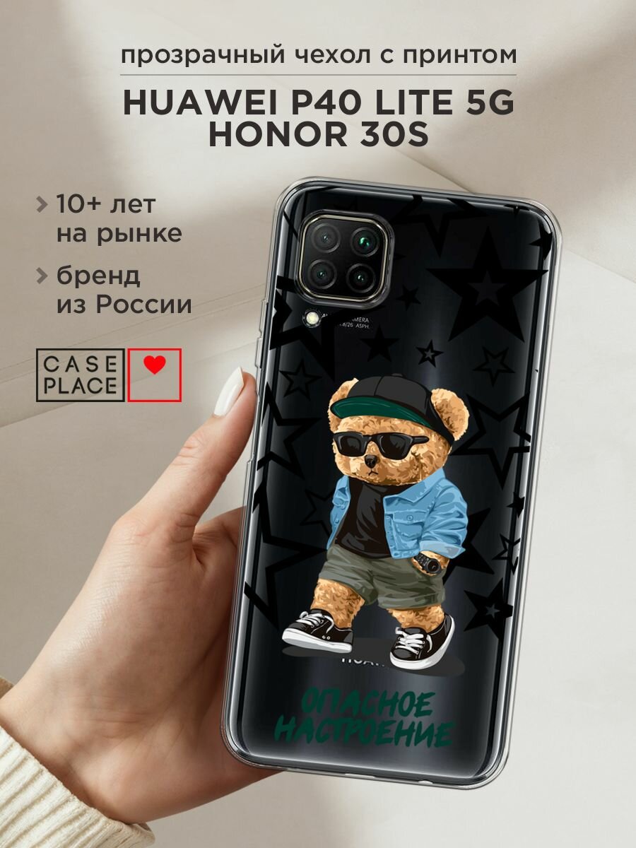 Чехол на Honor 30S Global/Huawei P40 Lite 5G/Nova 7 SE с принтом "Опасное настроение - 23 февраля", прозрачный