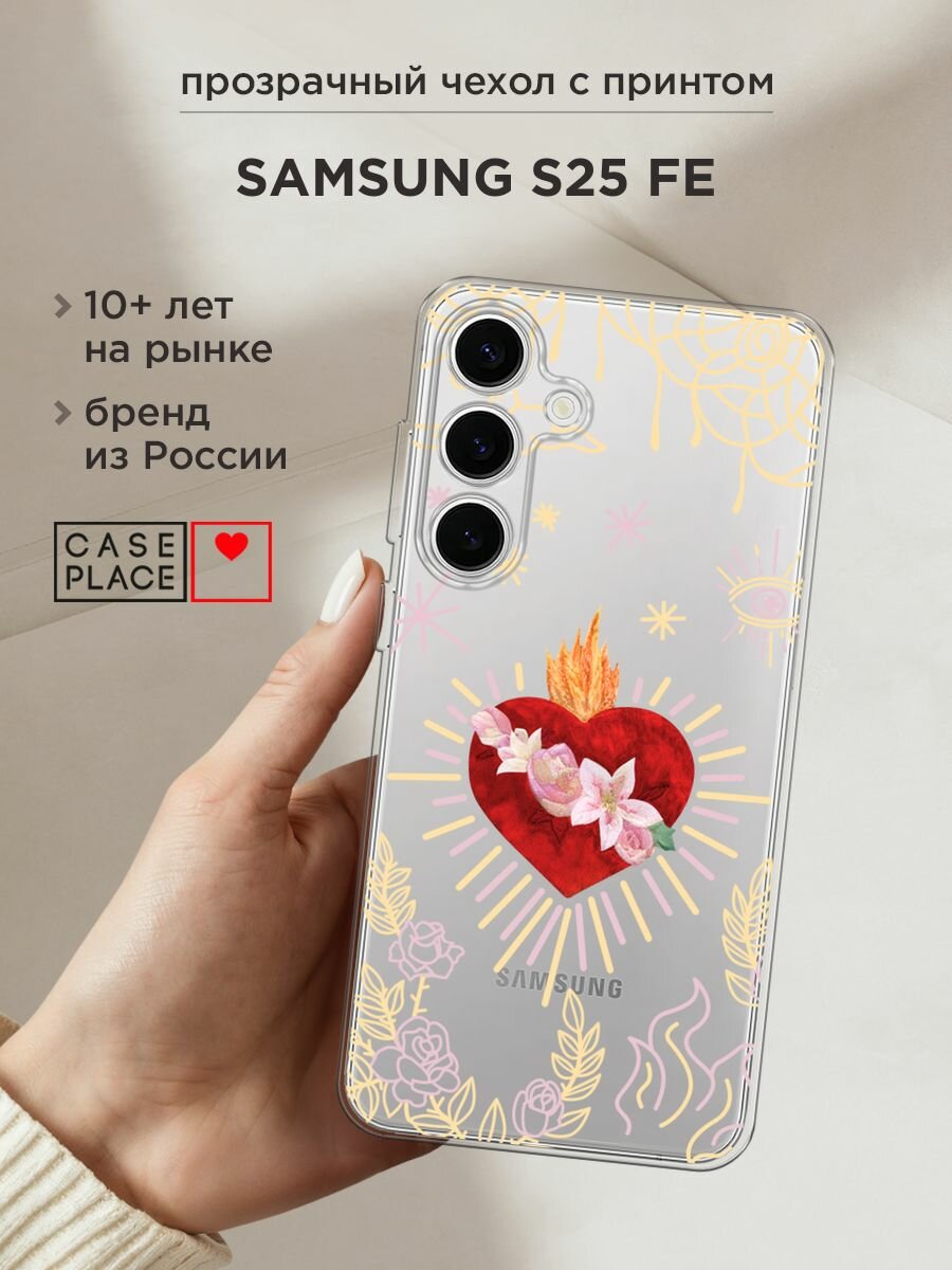Чехол на Samsung Galaxy S25 FE / Самсунг S25 Фе с принтом "Сердце в цветах", прозрачный