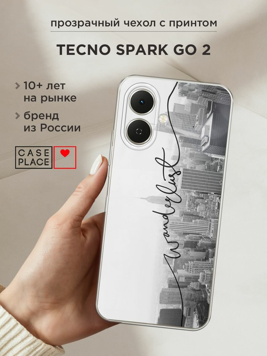Чехол на Tecno Spark Go 2 / Текно Спарк Го 2 с принтом "Черно город"