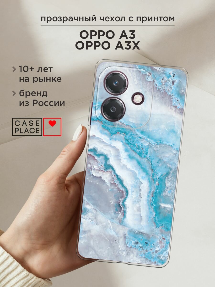 Чехол на Oppo A3/A3x / Оппо А3/A3x с принтом "Нежно-голубой мрамор"