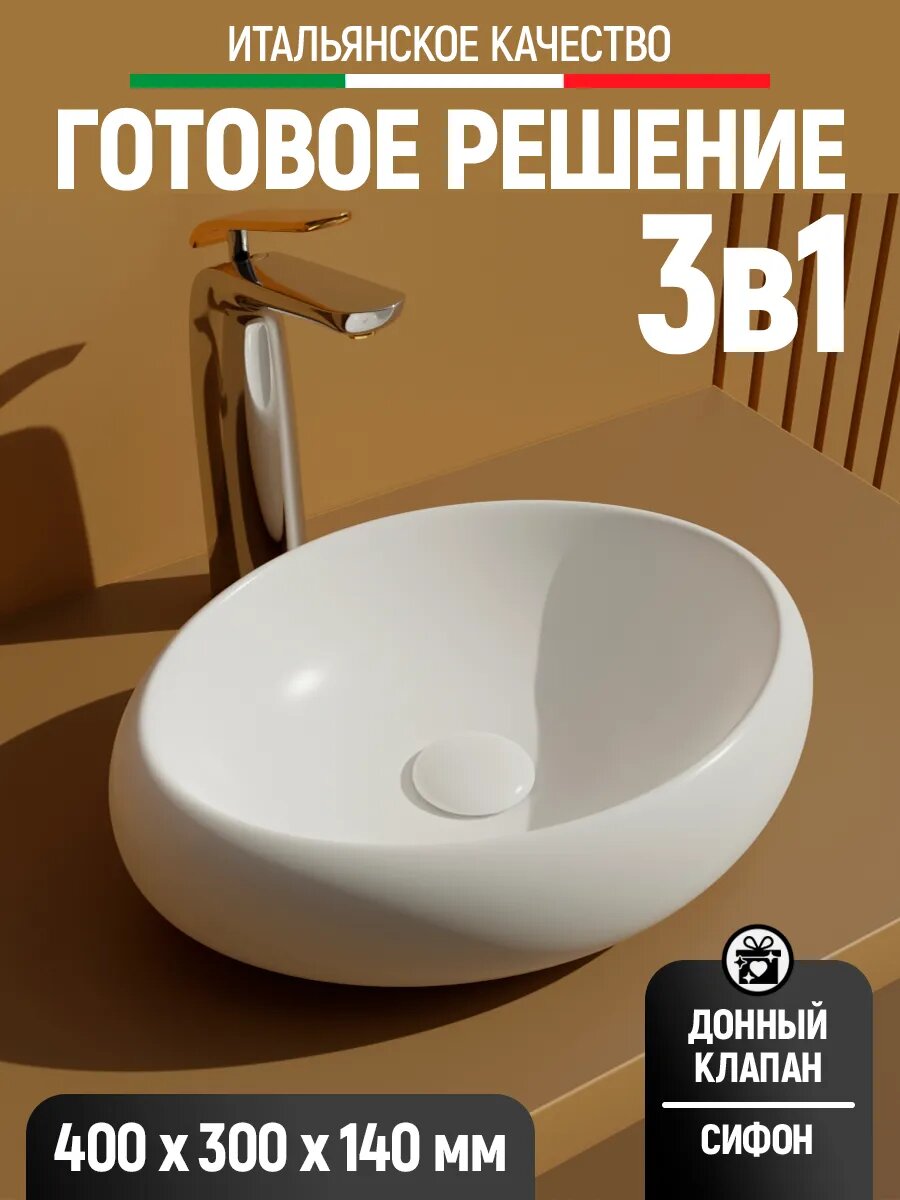Раковина в ванную 40 см