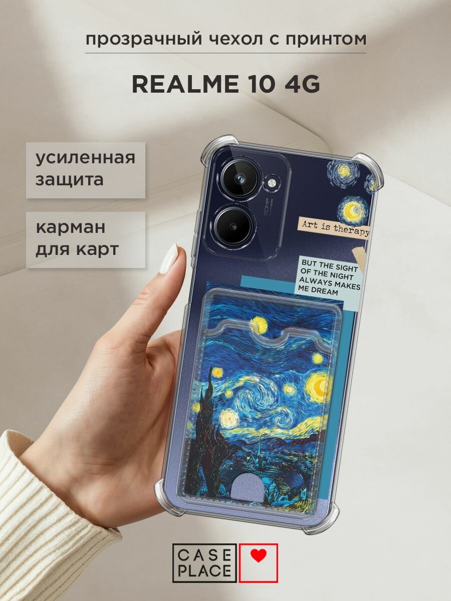 Чехол на Realme 10 4G (Реалми 10 4G) с картой и принтом Vincent van Gogh "Starry Night"