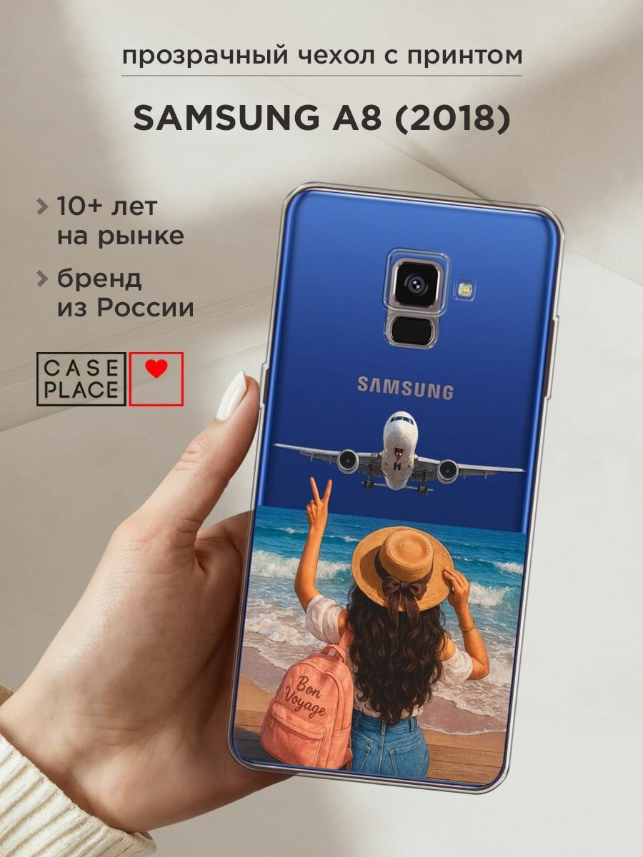 Чехол на Samsung Galaxy A8 2018 / Самсунг Галакси А8 2018 с принтом "Bon Voyage", прозрачный
