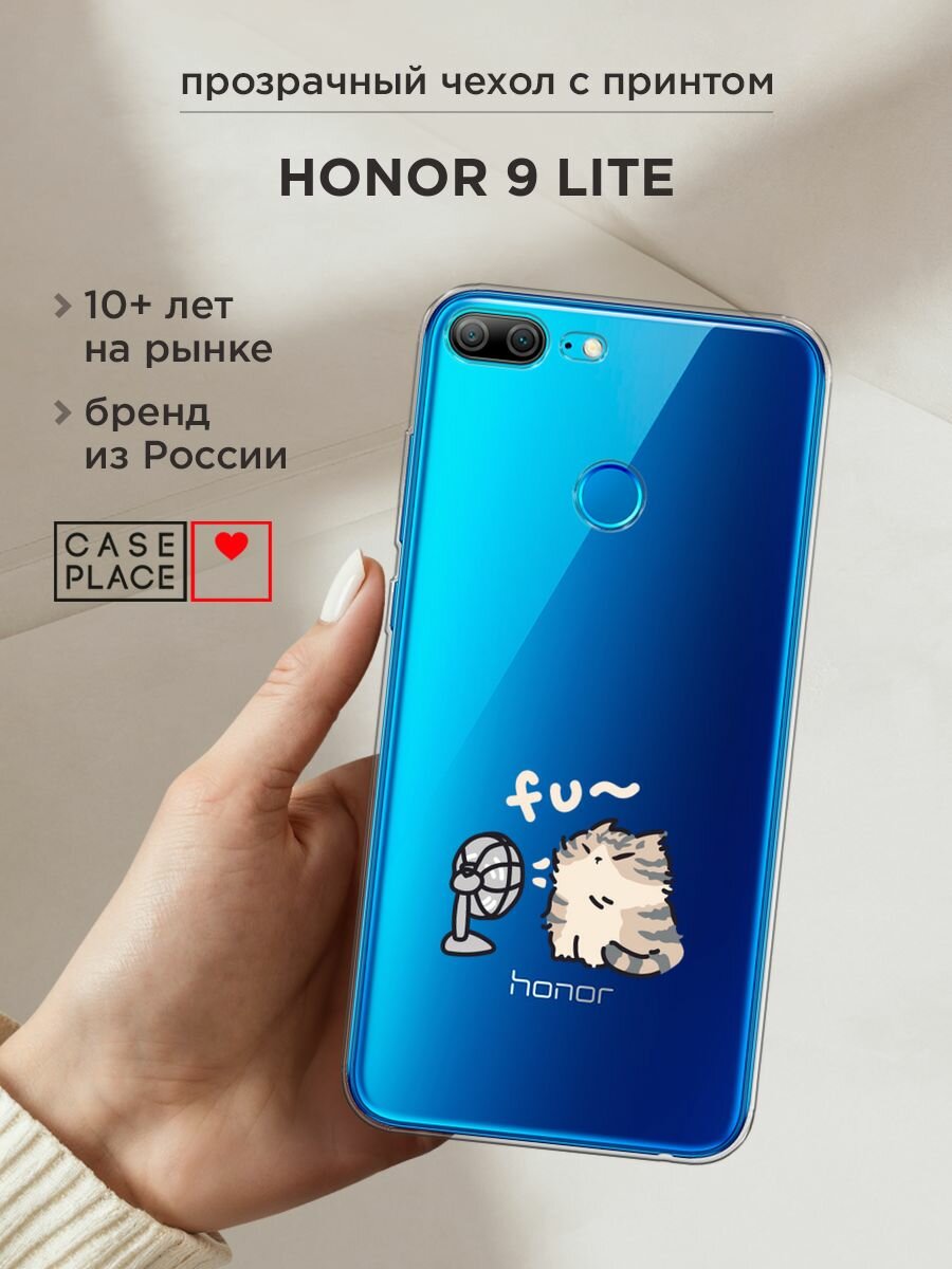 Чехол на Honor 9 Lite / Хонор 9 Лайт с принтом "Котик с вентилятором", прозрачный