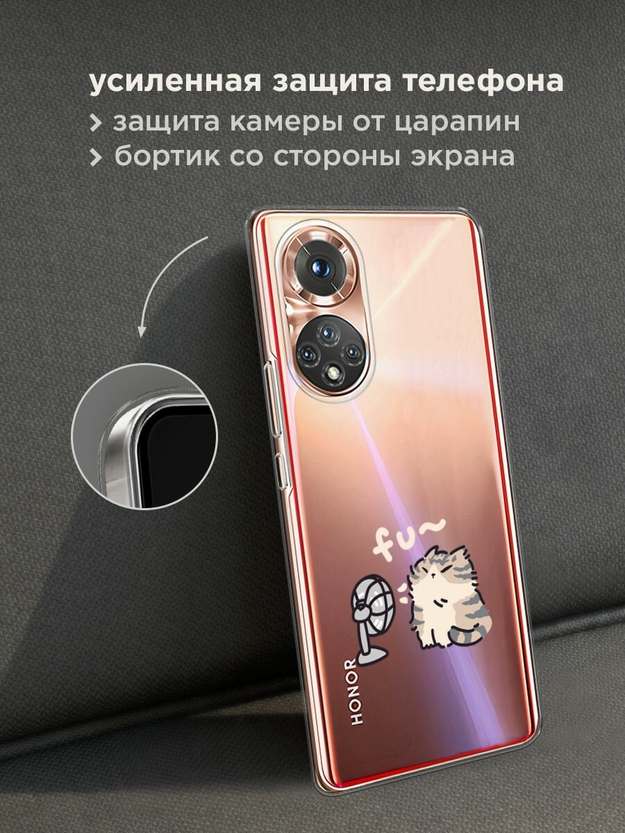 Чехол на Honor 50/Huawei Nova 9 / Хонор 50/Хуавей Нова 9 с принтом "Котик с вентилятором", прозрачный — фото 1