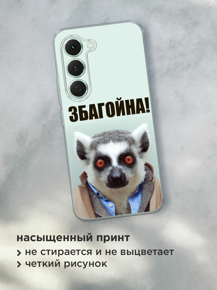 Чехол на Tecno Spark 40 Pro / Текно Спарк 40 Про с принтом "Збагойна" — фото 1
