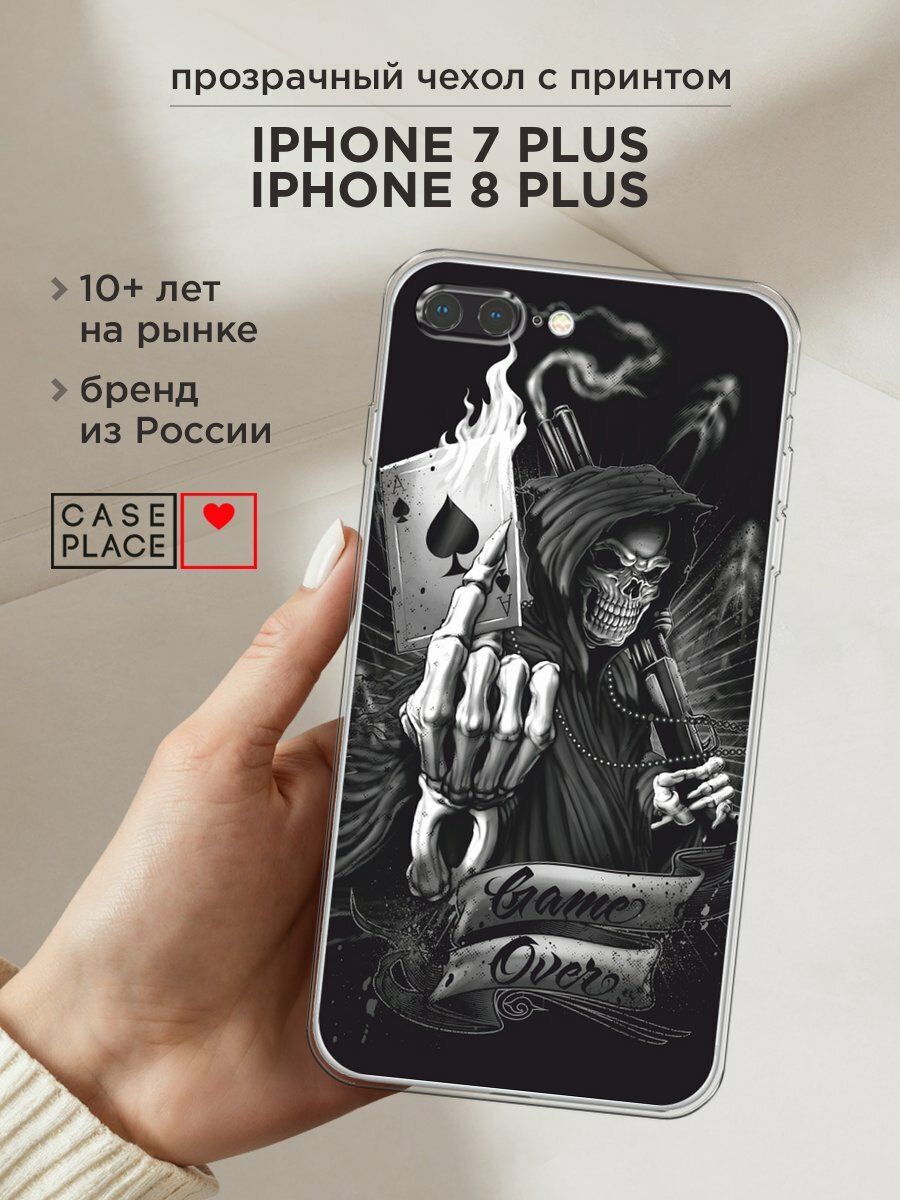 Чехол на Apple iPhone 7 Plus / Айфон 7 Плюс с принтом "Игра закончена"