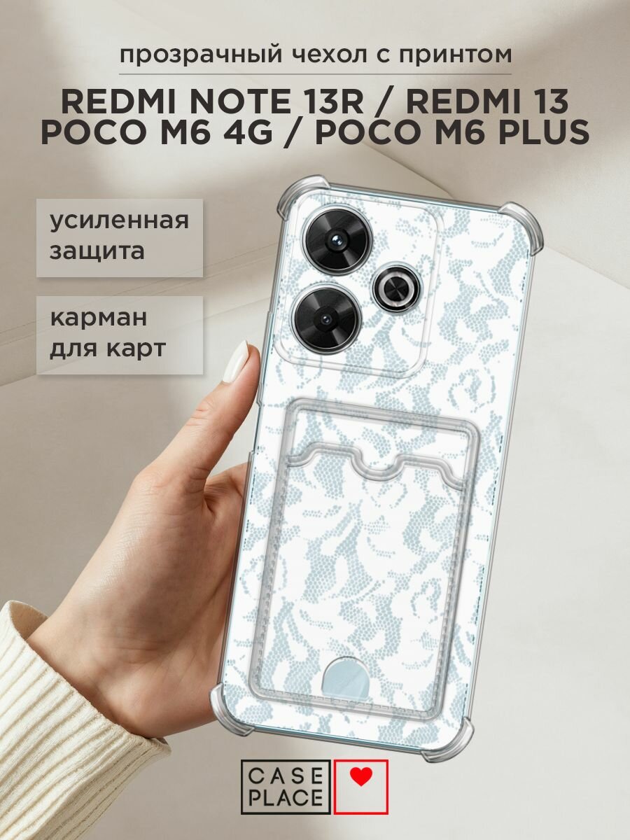 Чехол на Xiaomi Redmi Note 13R/Redmi 13/Poco M6 4G/M6 Plus (Редми Ноут 13R) с картой и принтом "Белая кружевная ткань"