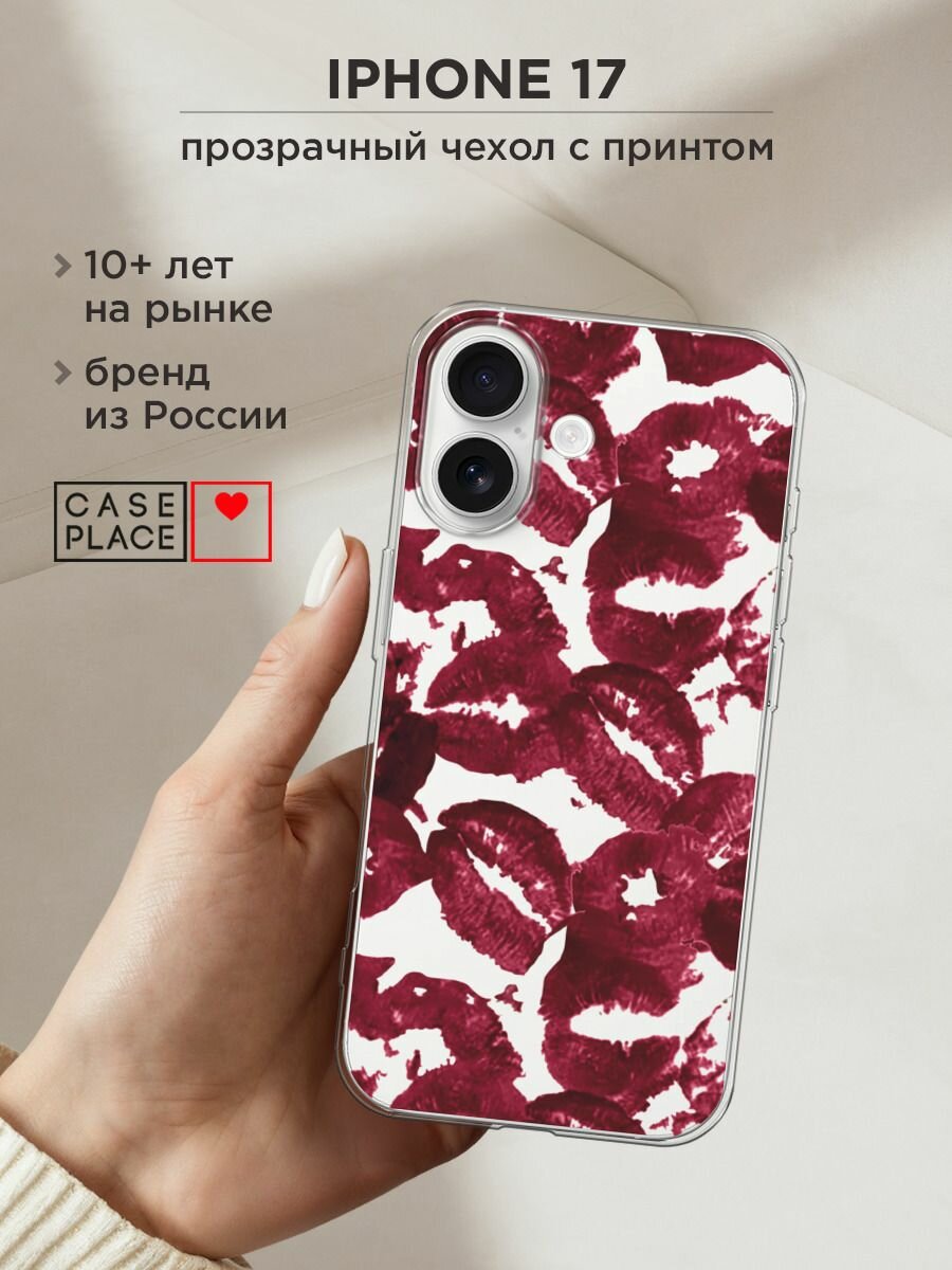 Чехол на Apple iPhone 17 / Айфон 17 с принтом "Помада паттерн 2", прозрачный