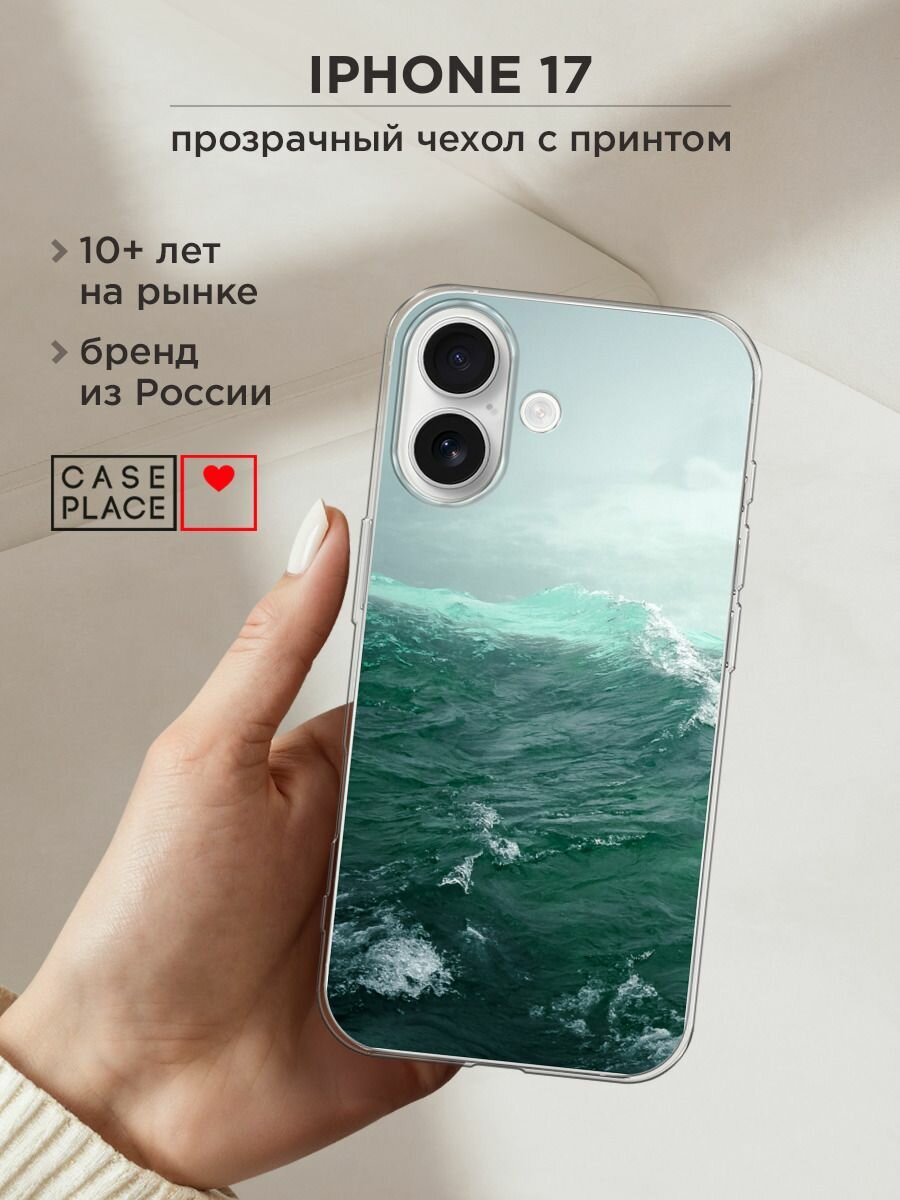 Силиконовый чехол на Apple iPhone 17 / Айфон 17 с принтом "Волны 12"