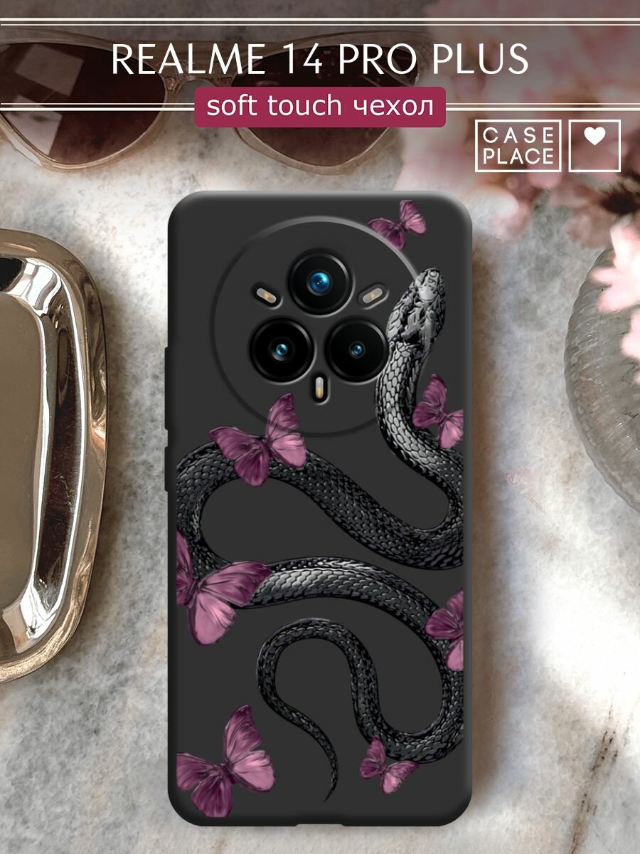 Чехол на Realme 14 Pro Plus / Реалми 14 pro plus с принтом "Snake and butterflies 2"