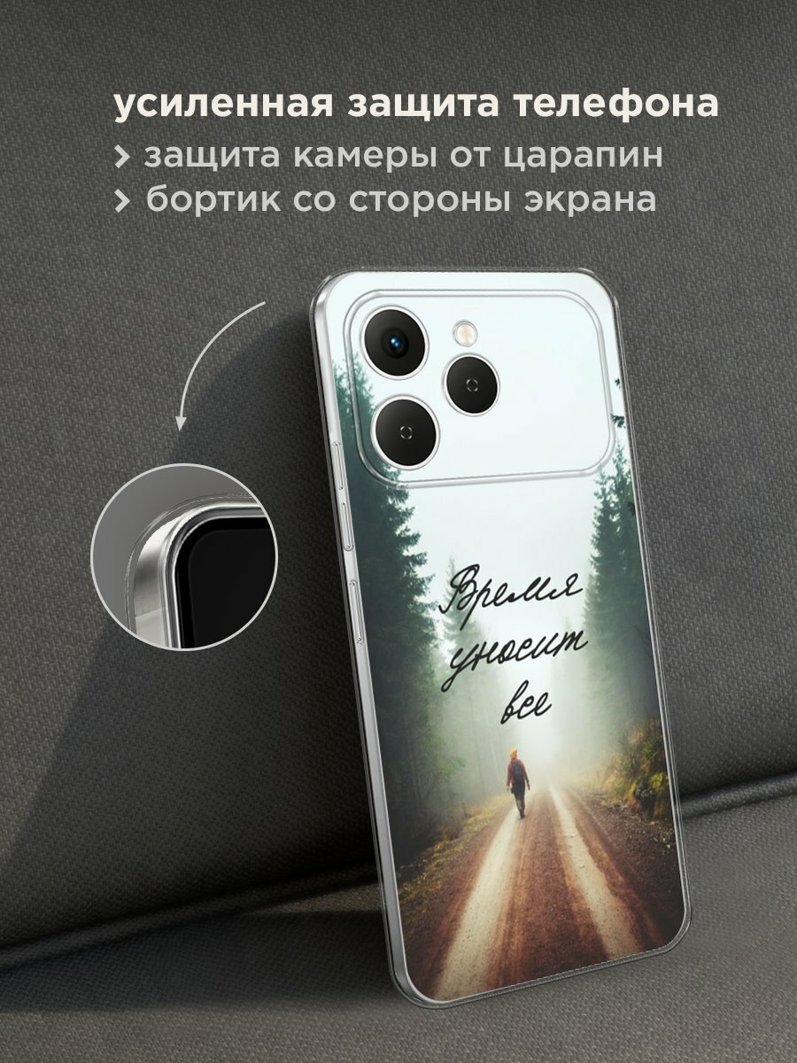 Чехол на Tecno Spark 40 / Текно Спарк 40 с принтом "Время уносит все" — фото 1