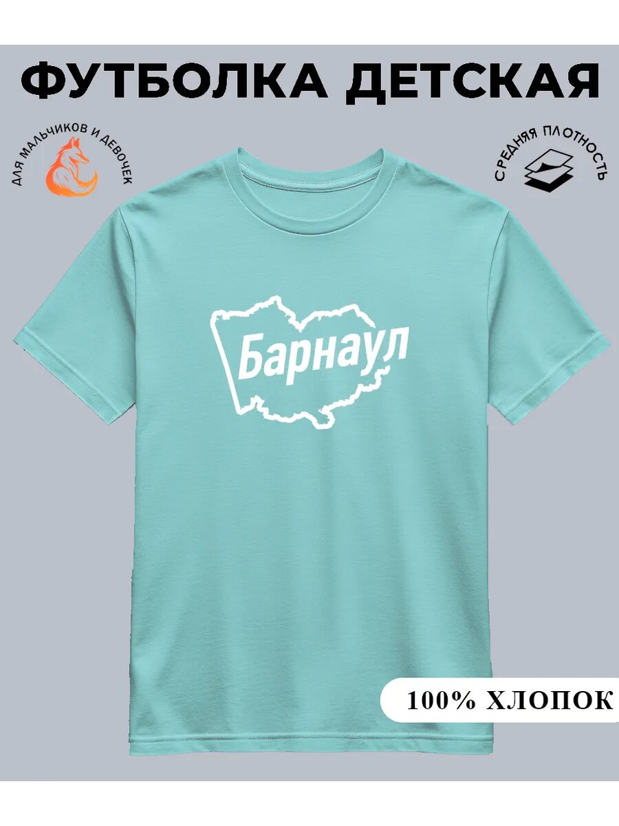 Футболка базовая