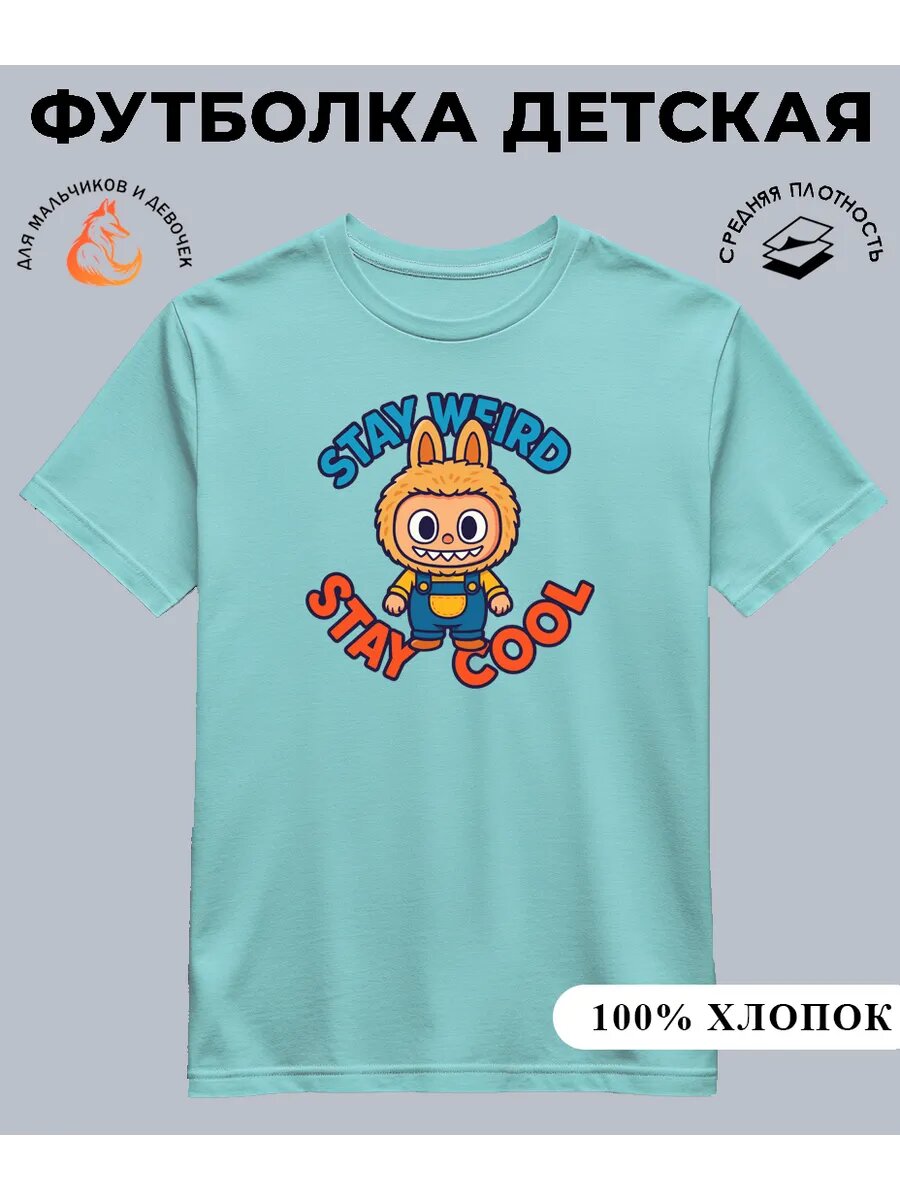 Футболка базовая