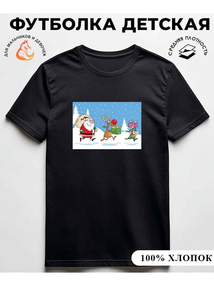 Футболка базовая