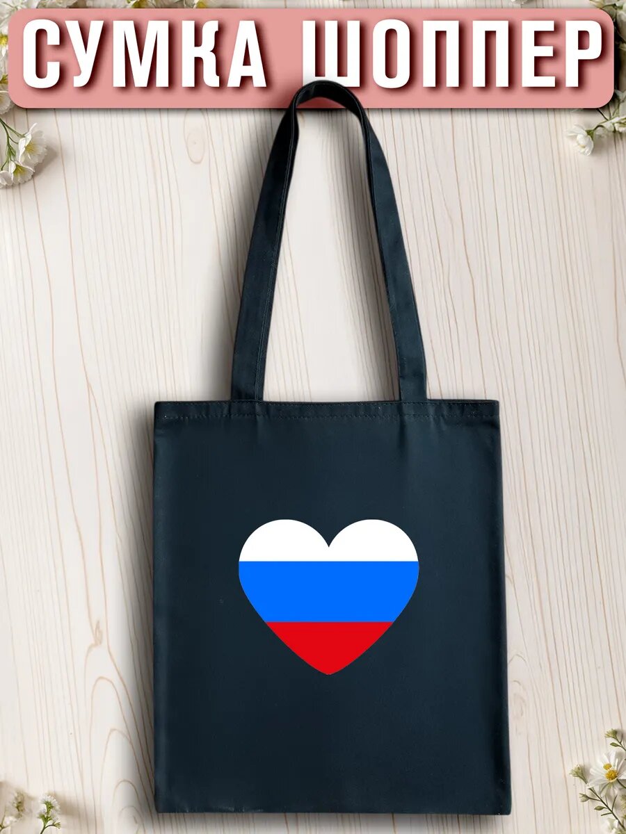 Сумка шоппер  SHOP200