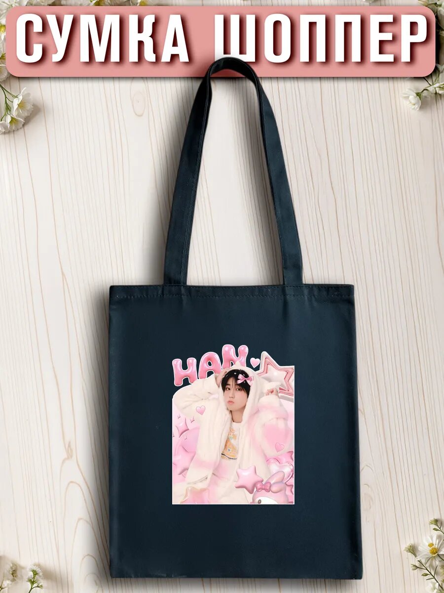 Сумка шоппер SHH803