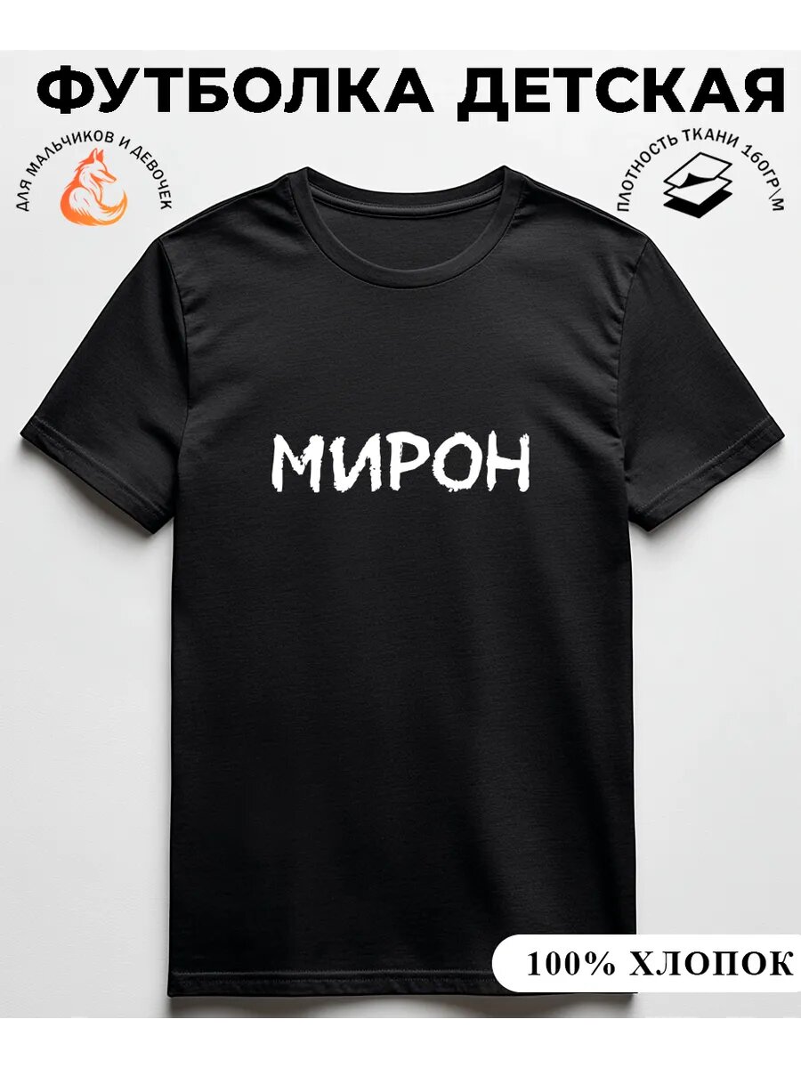 Футболка базовая