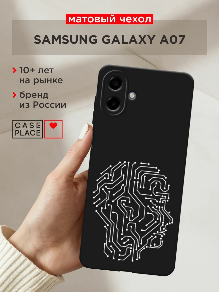 Черный матовый чехол на Samsung Galaxy A07 / Самсунг А07 с принтом "Мозг программиста"