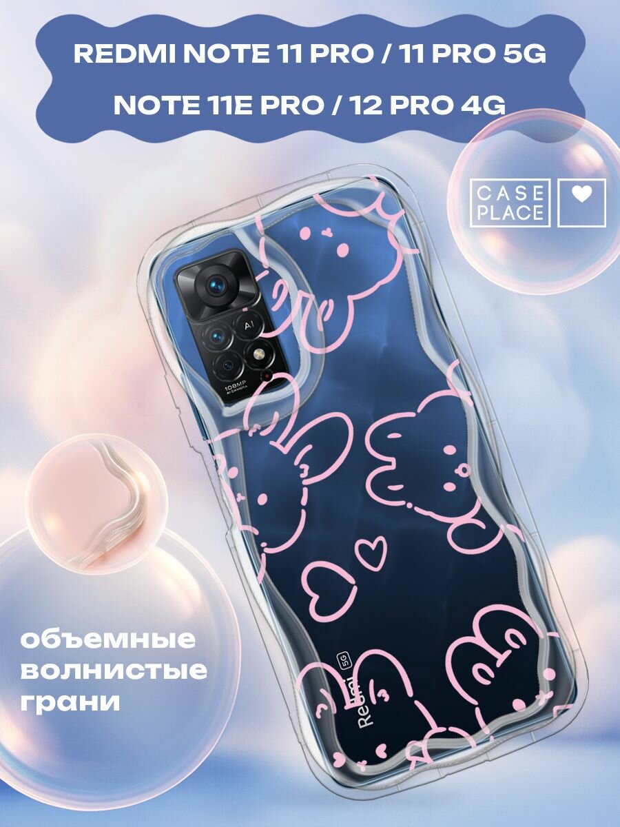 Чехол на Xiaomi Redmi Note 11 Pro/11 Pro 5G/11E Pro/12 Pro 4G / Редми Нот 11 Про с принтом "Контурные зайцы"