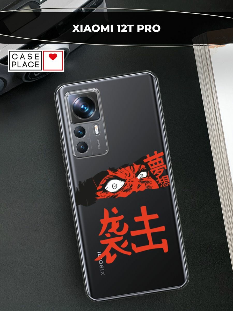 Чехол на Xiaomi 12T Pro / Сяоми 12T Про с принтом "Anime attack", прозрачный