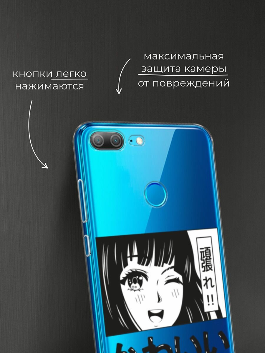 Чехол на Honor 9 Lite / Хонор 9 Лайт с принтом "Cute anime girl", прозрачный — фото 1