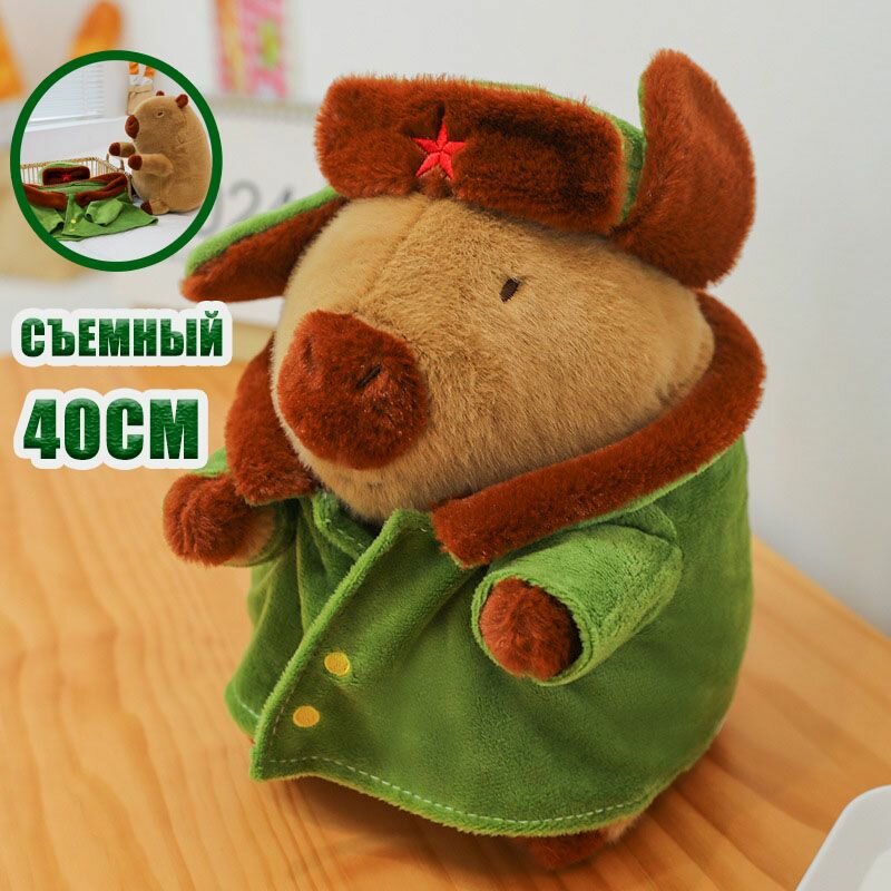 Мягкая игрушка