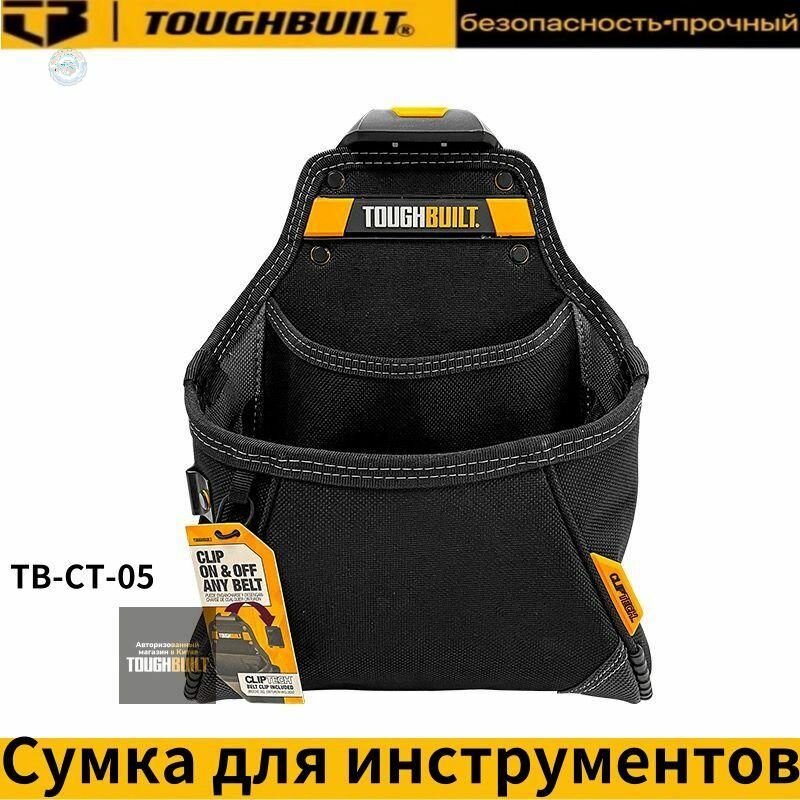 Сумка для инструментов с быстрой фиксацией ClipTech, 12 карманов, прочная 6-слойная конструкция, удобная подставка для пола и стола