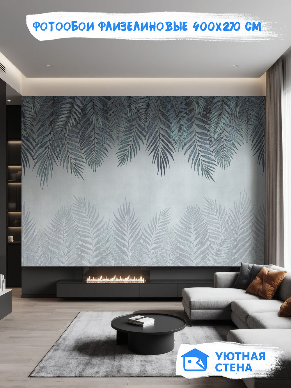 Фотообои Уютная стена "Тропические ажурные листья", флизелиновые, 400х270 см