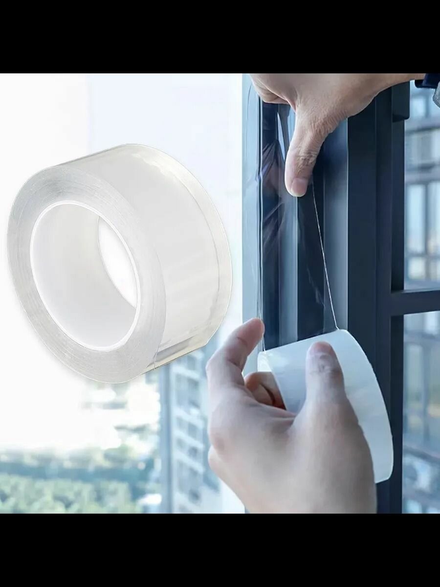 Оконная самоклеящаяся лента для герметизации и изоляции, без следов при снятии, универсальная соединительная полоска 3 м х 5 см