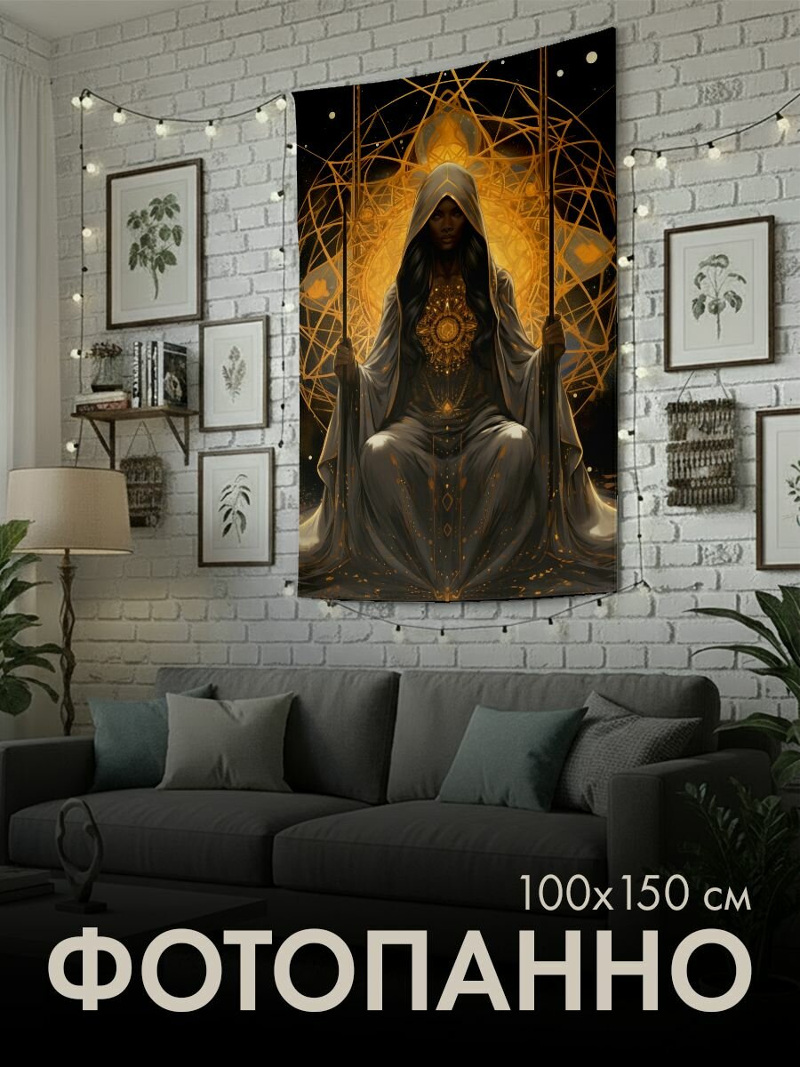 Панно тканевое PrintyFull / 100x150 см / Таро, крупный