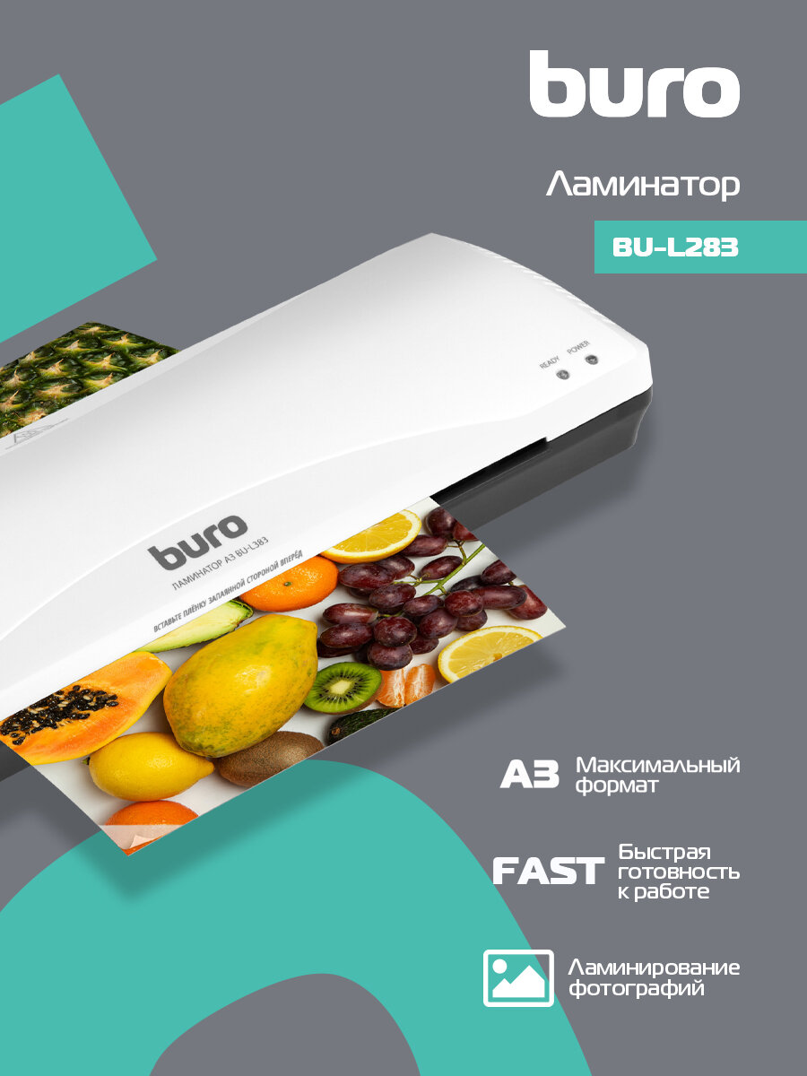 Ламинатор бумаги Buro BU-L383 белый A3 (80-125мкм) 25см/мин (2вал.) лам. фото